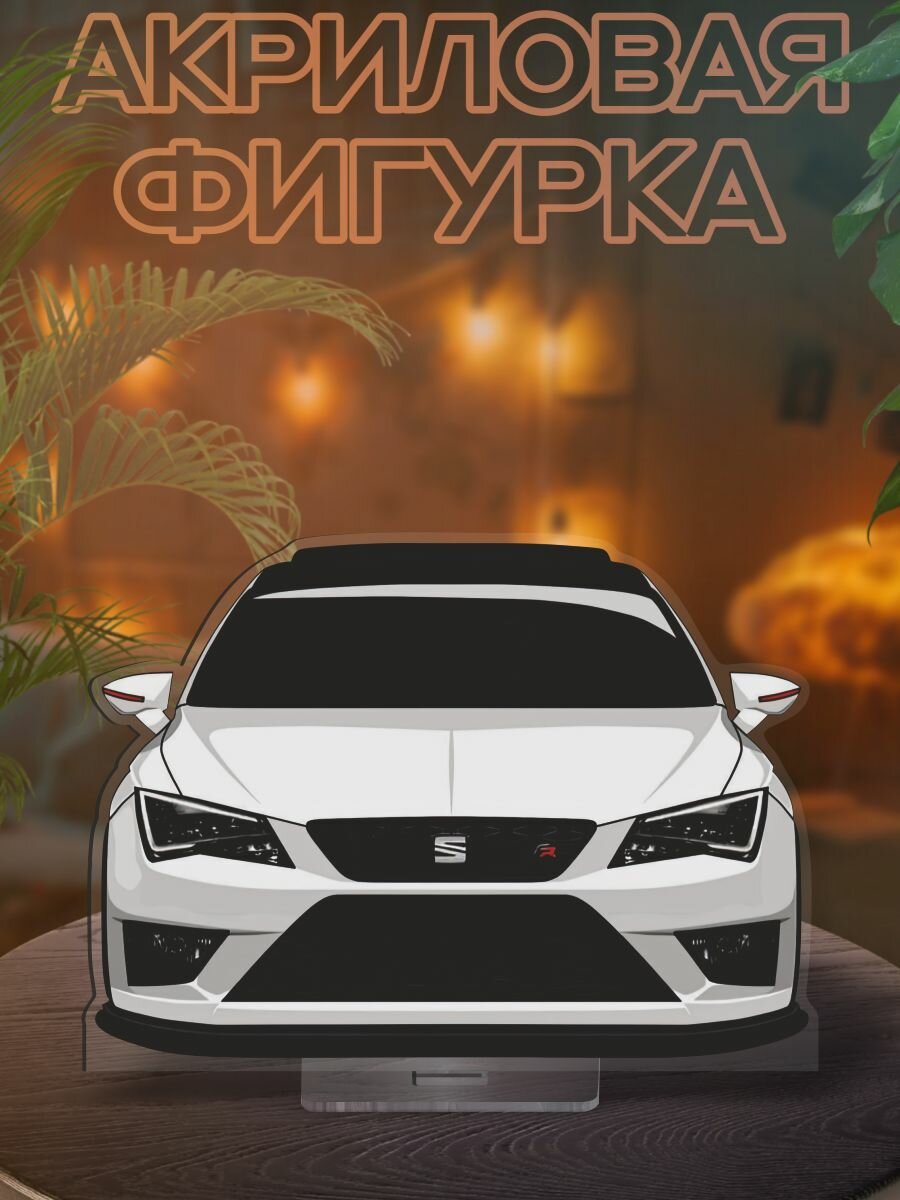 Фигурка акриловая Seat Leon
