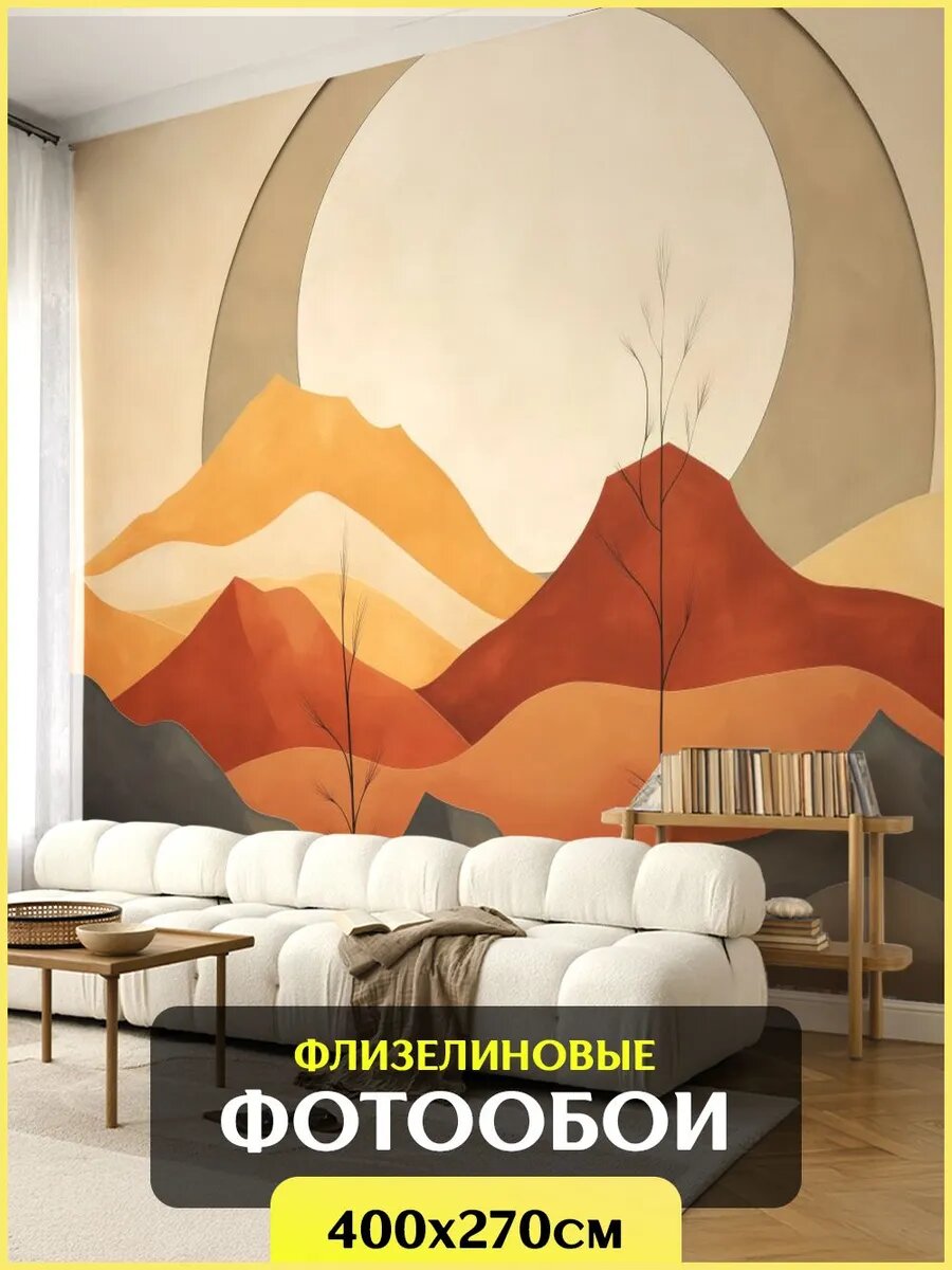 Фотообои на стену Арка 400 х 270 см