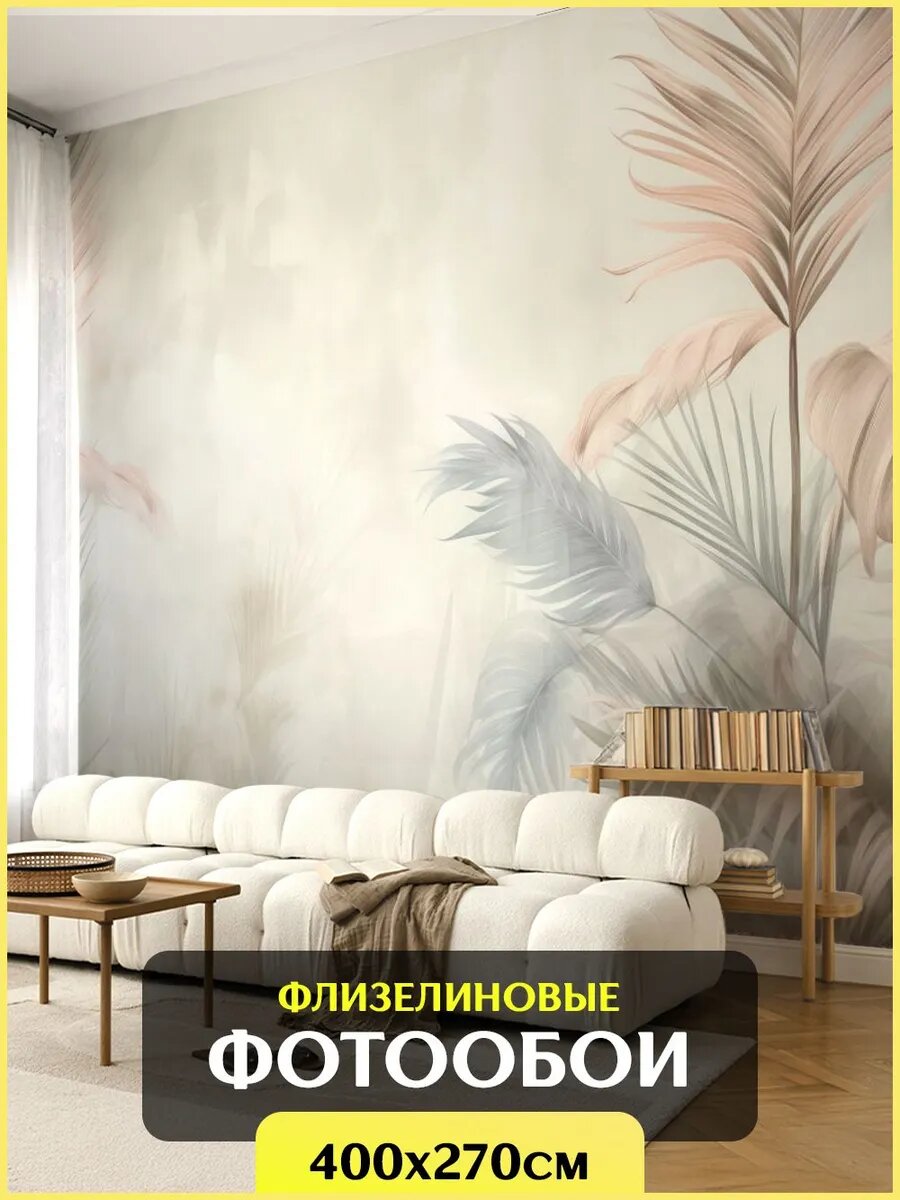 Фотообои на стену Листья 400 х 270 см