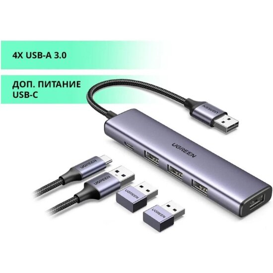 Хаб (разветвитель) Ugreen USB 3.0 to 4хUSB 3.0 Hub, серый (20805)
