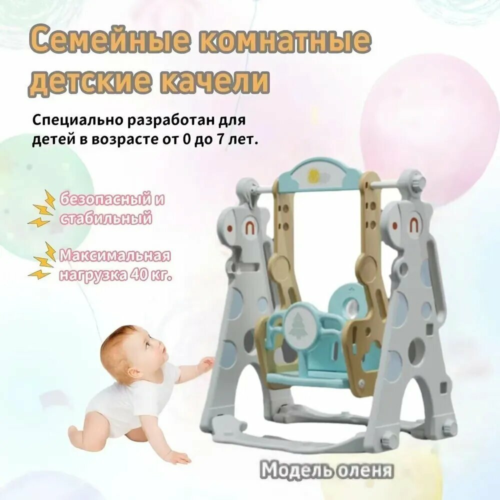 Качели детские, серый, для дома/улицы, с опорой, нагрузка до 40 кг, от 1 года