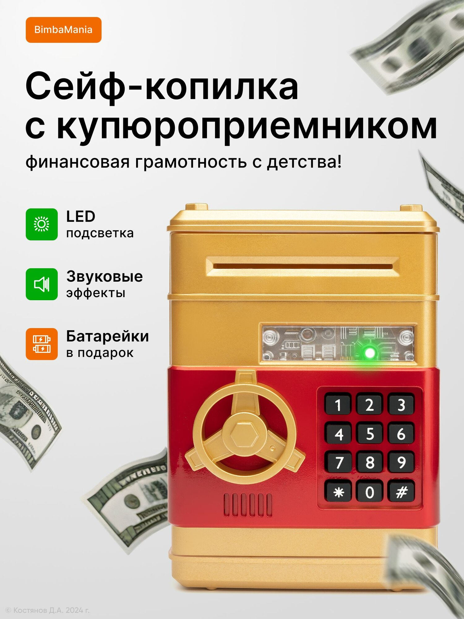 Детский копилка с отпечатком пальца - Электронный сейф с паролем, звуком и светом | Автоматическое заглатывание денег | Подарок