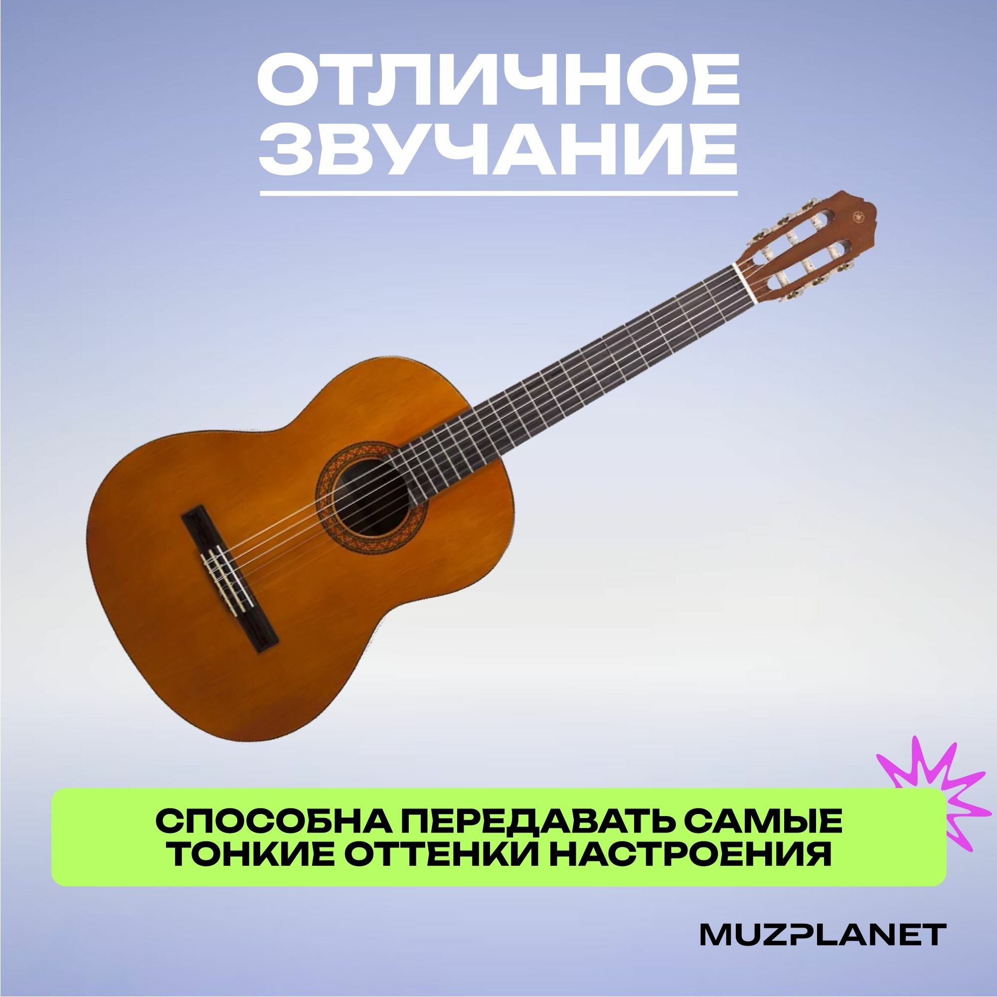 Акустическая гитара — фото 1