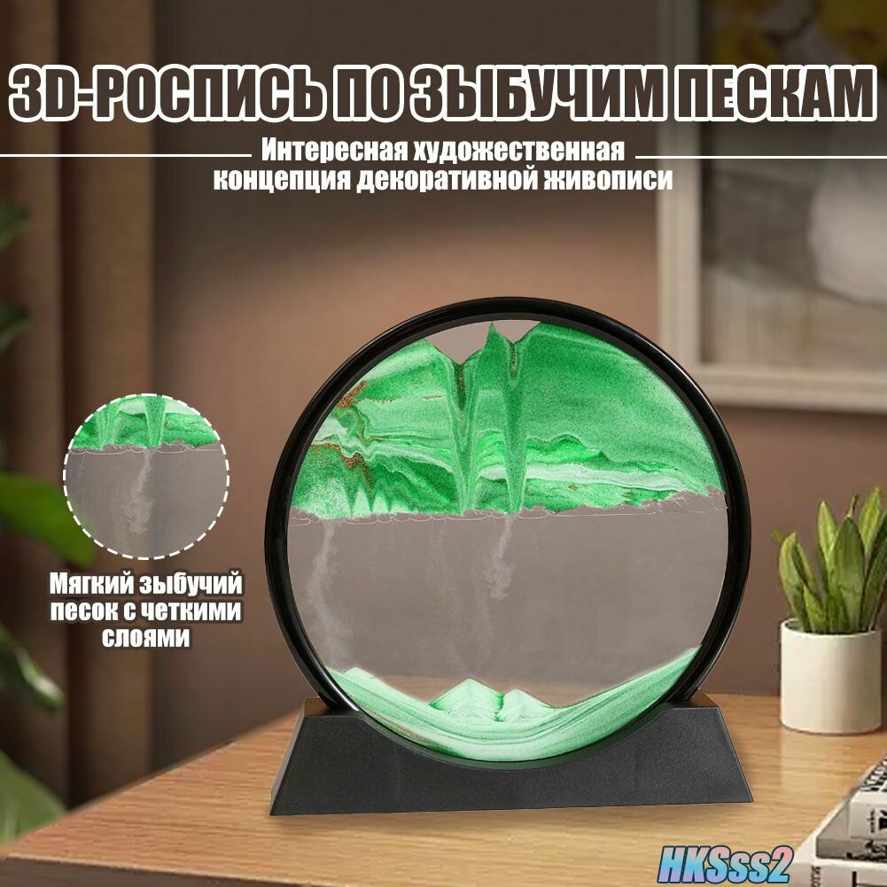 Картина песочная 3D интерьерная в белый рамке / Песочные часы антистресс / подаркHKS2