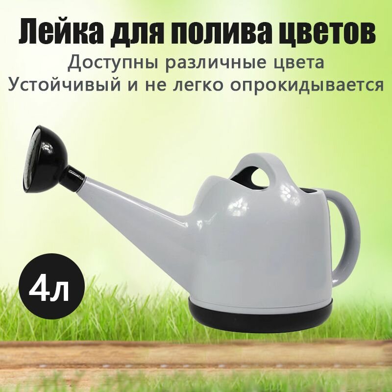 Yuanye Лейка, 4 л 1 шт