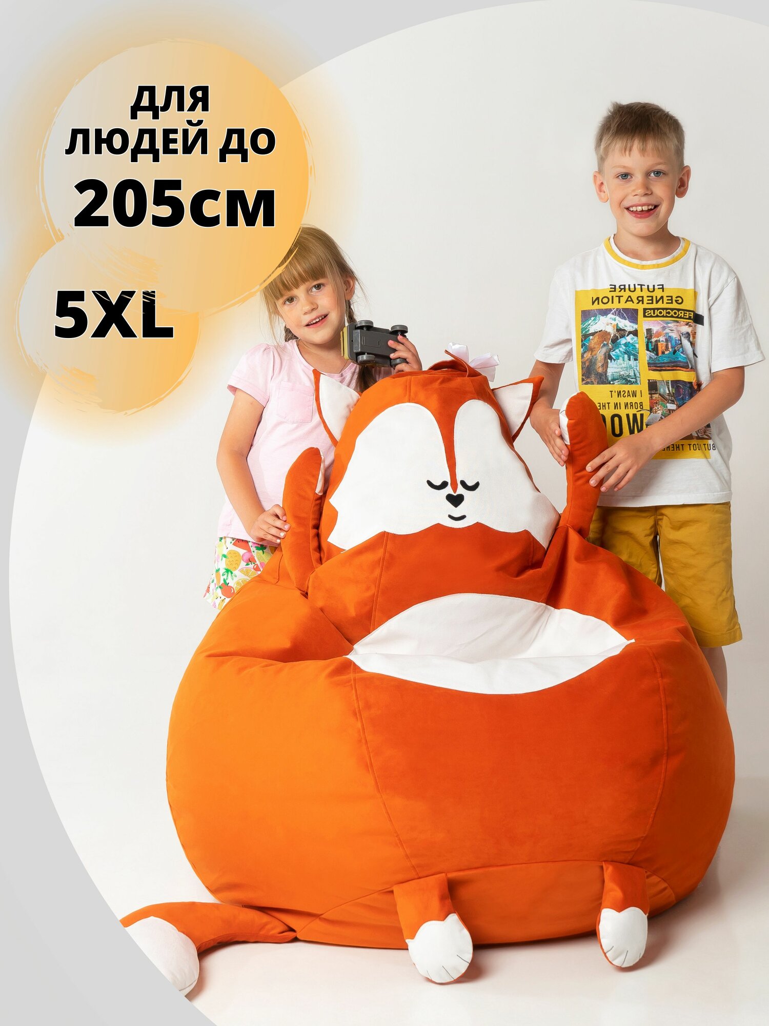 Кресло-мешок Лиса 5xl, Велюр натуральный, Бескаркасное кресло груша животное игрушка, KresloGrusha.RML