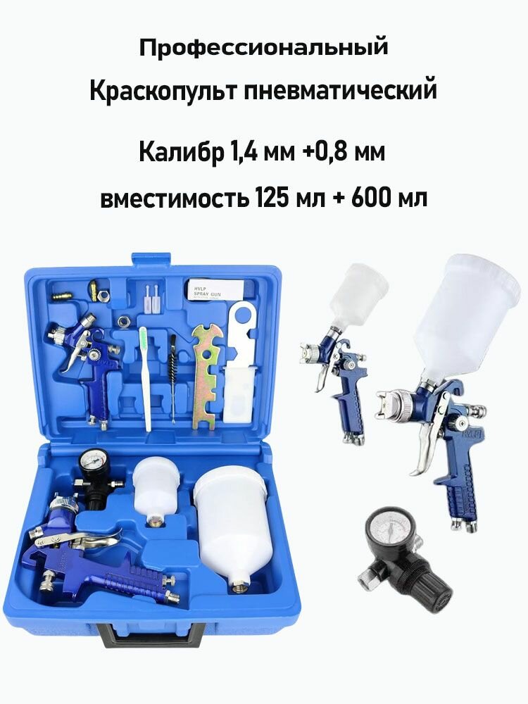 Пневмокраскопульт