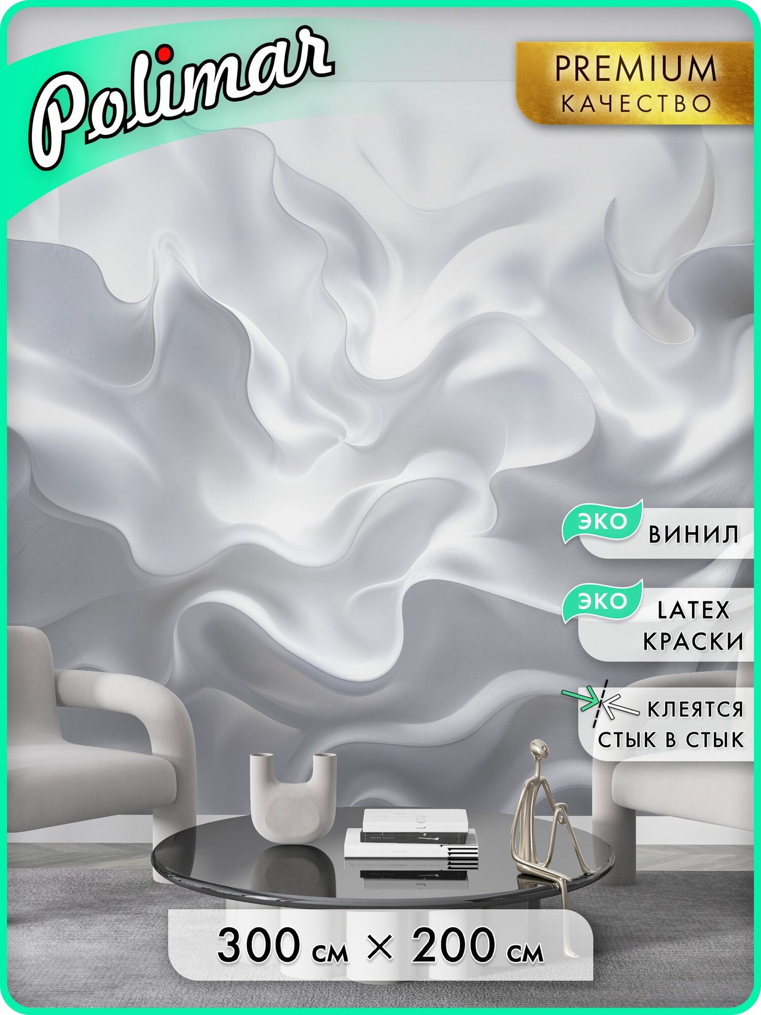 Фотообои 300х270см 3д объемные барельеф Волны винил на флизелине