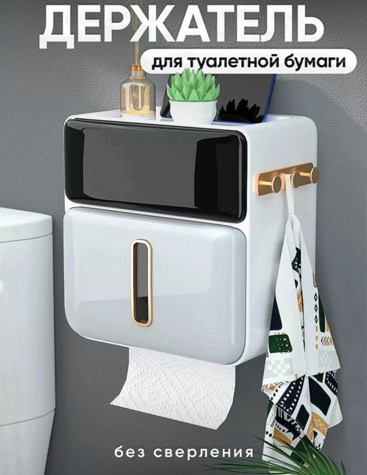 Держатель для туалетной бумаги "Без бренда", с крышкой, белый