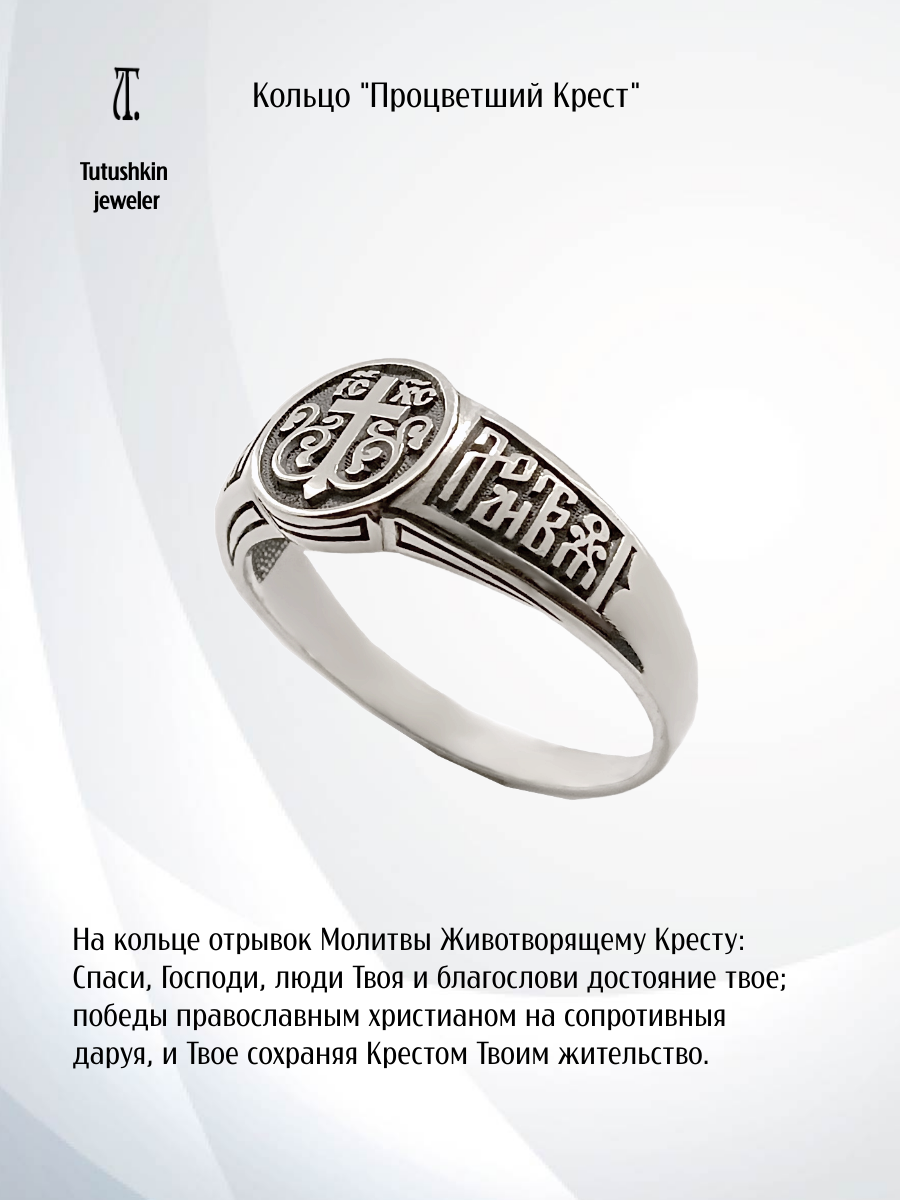 Перстень, серебро, 925 проба, оксидирование