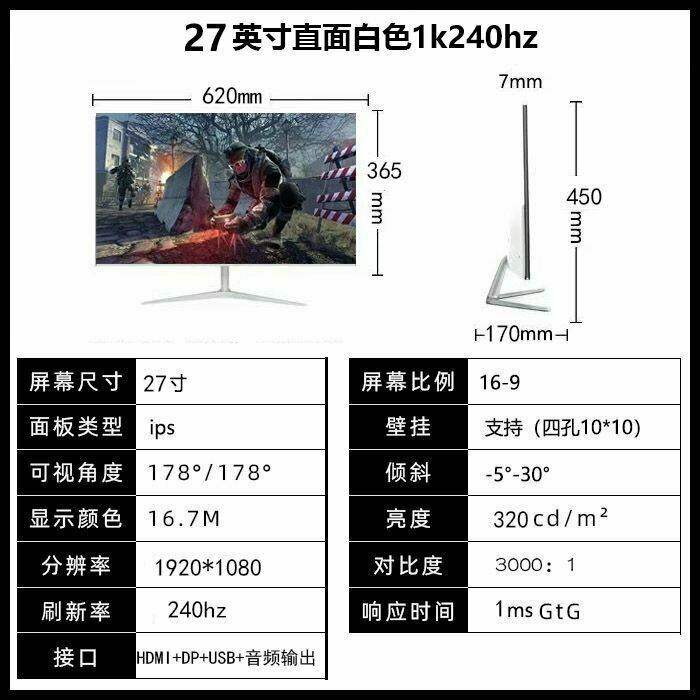 Игровой монитор Hongying 27 дюймов 1K 240Hz IPS с высоким разрешением 1920x1080