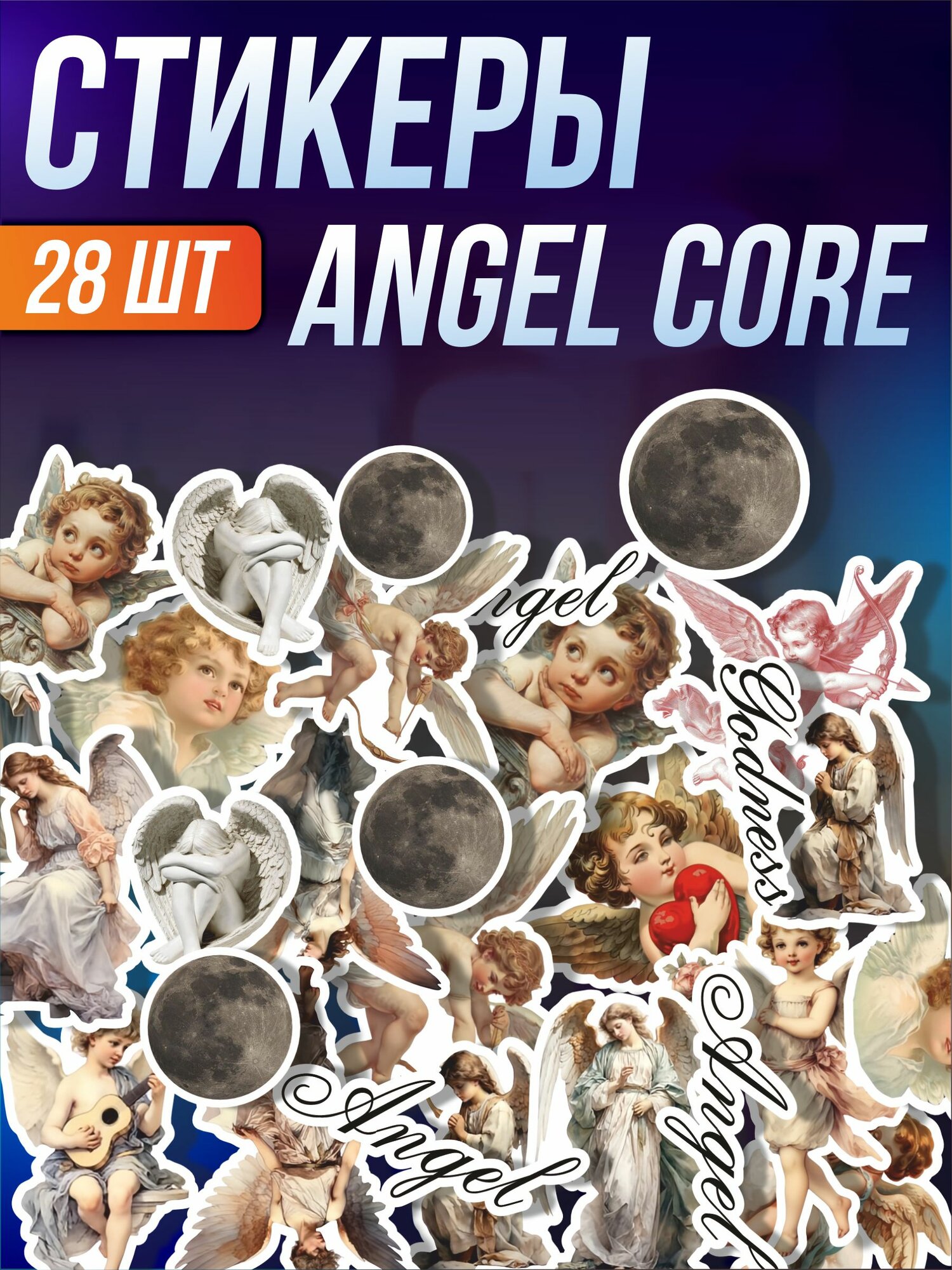 Стикерпак наклейки на телефон эстетика винтаж Angel core