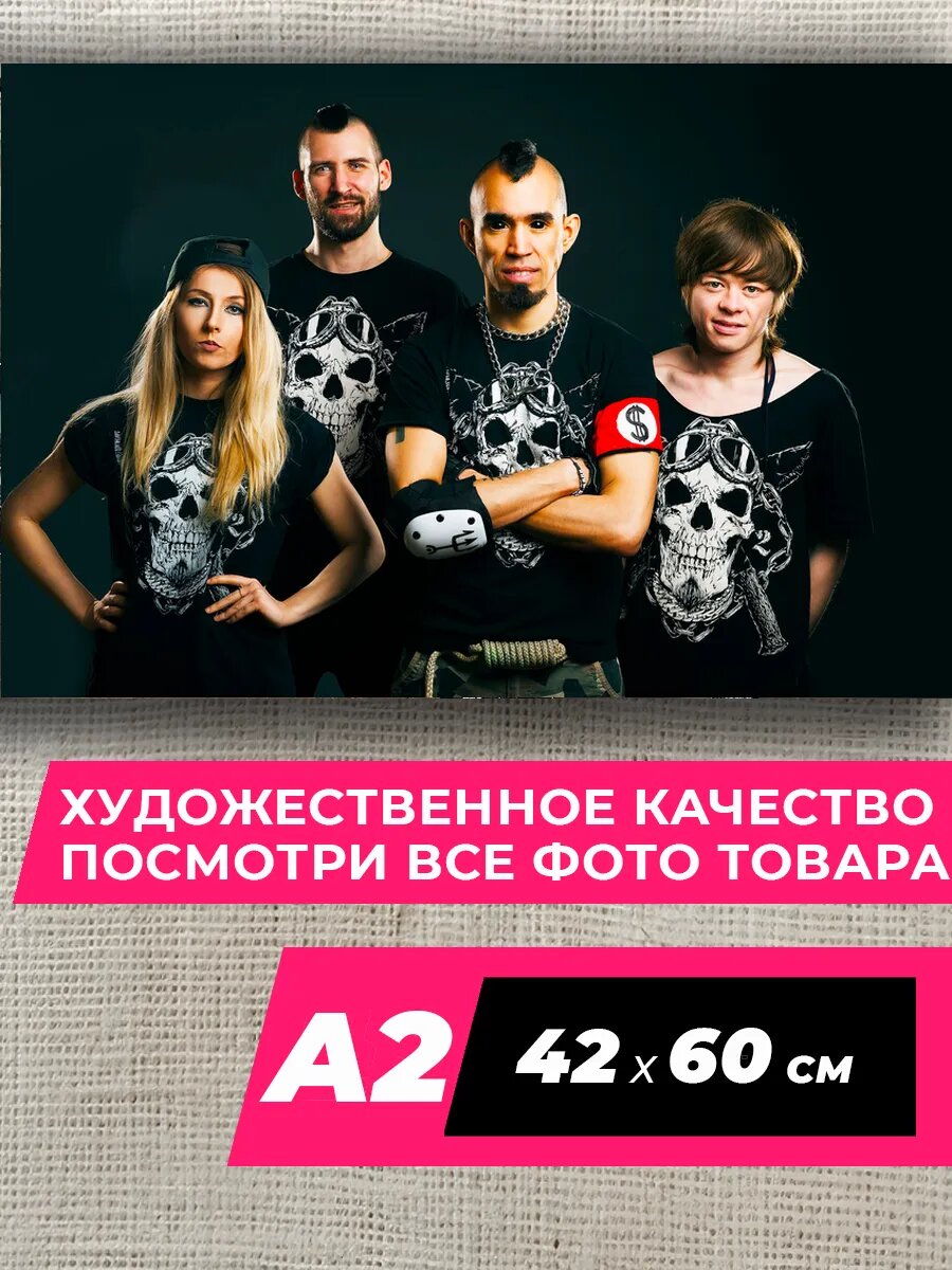 Постер Турбина Туриста на стену 143 Turbina Turista A2, матовая фотобумага премиум качества