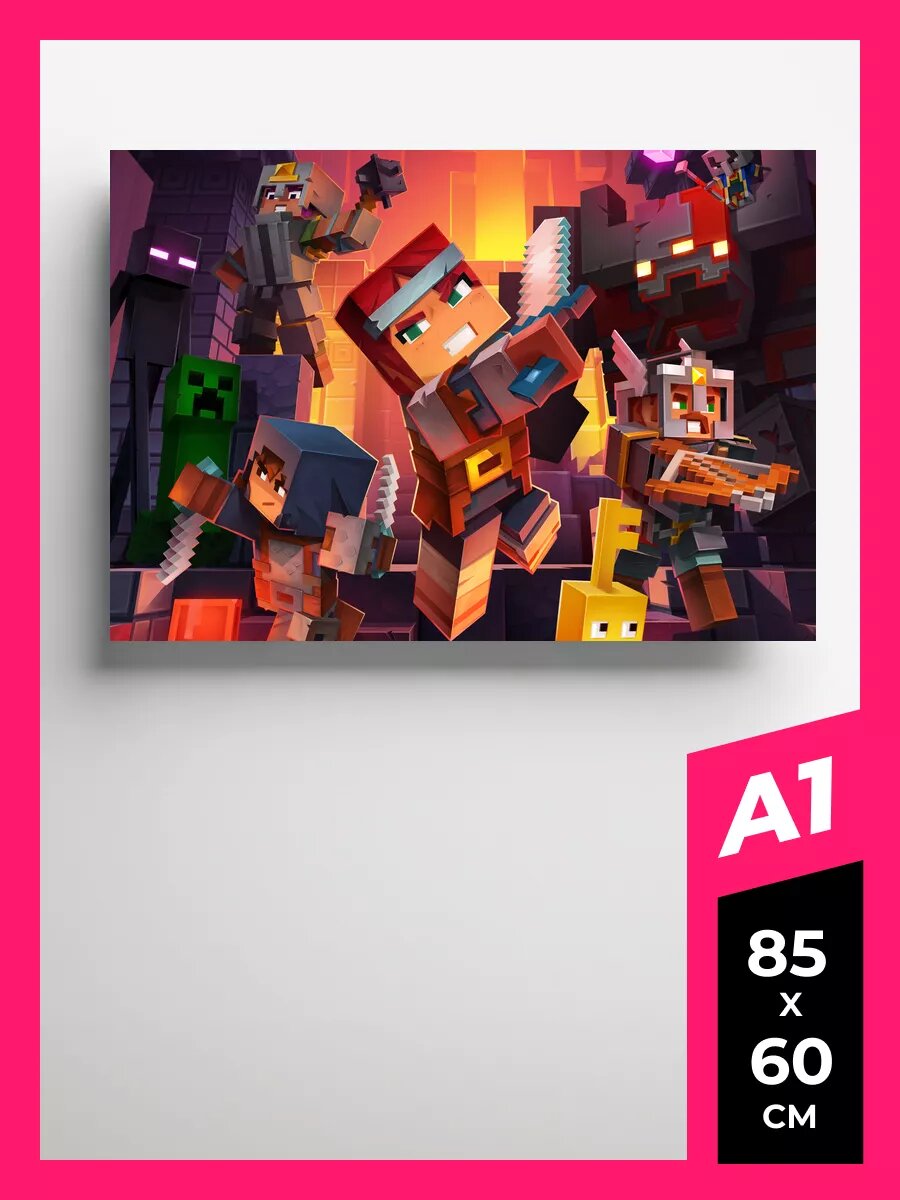 Постер Майнкрафт плакат Minecraft А1, А2, А3, 50х70 41, матовая фотобумага премиум качества