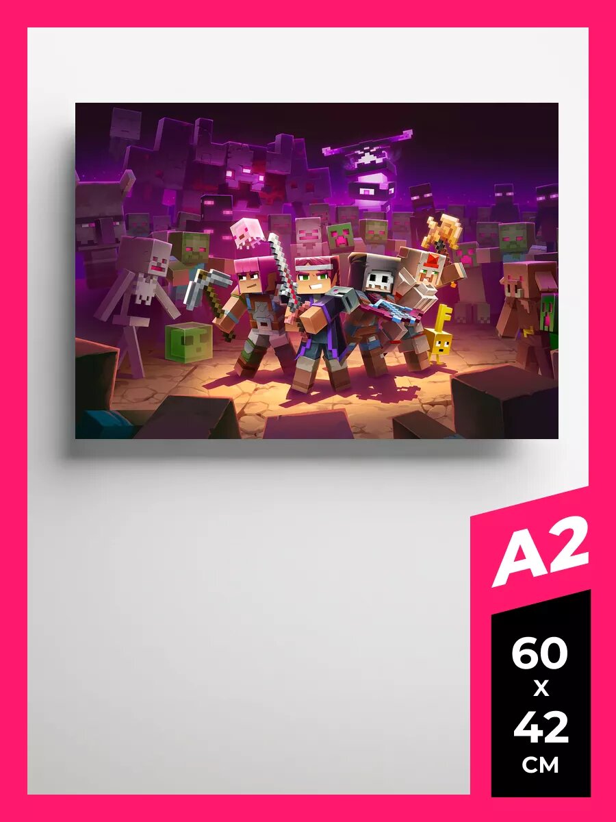 Постер Майнкрафт плакат Minecraft А1, А2, А3, 50х70 42, матовая фотобумага премиум качества