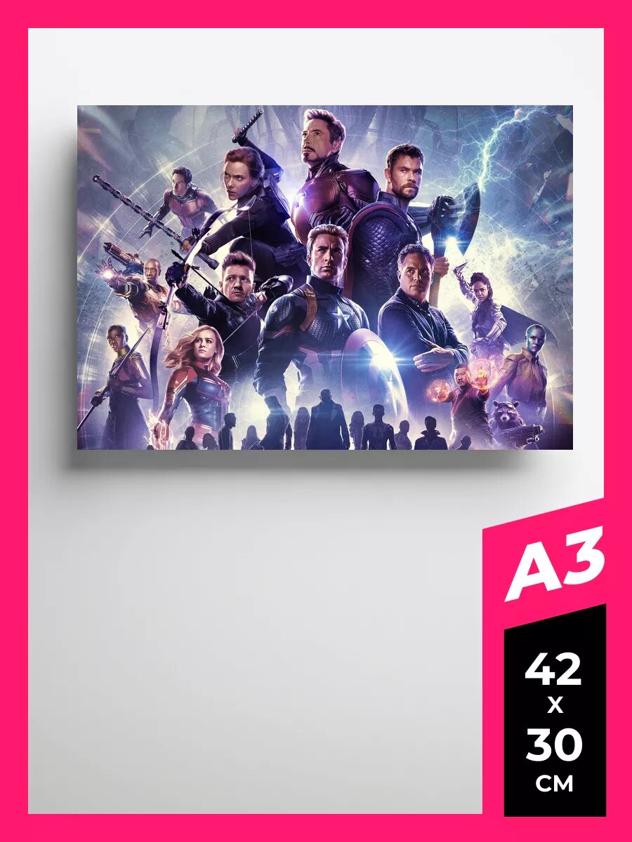 Плакат Марвел Железный Человек Тор Капитан Америка Marvel