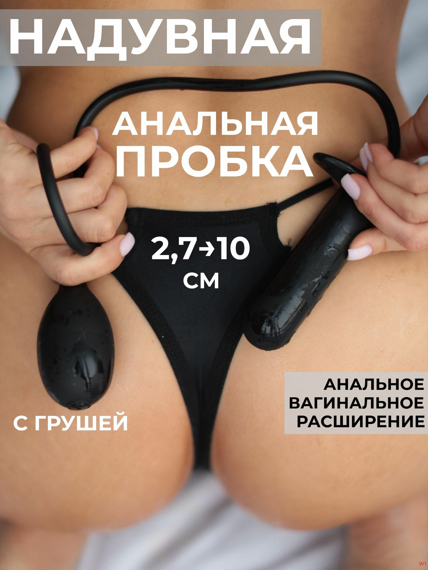 Hot fantasy Расширитель, черный, 110 мм