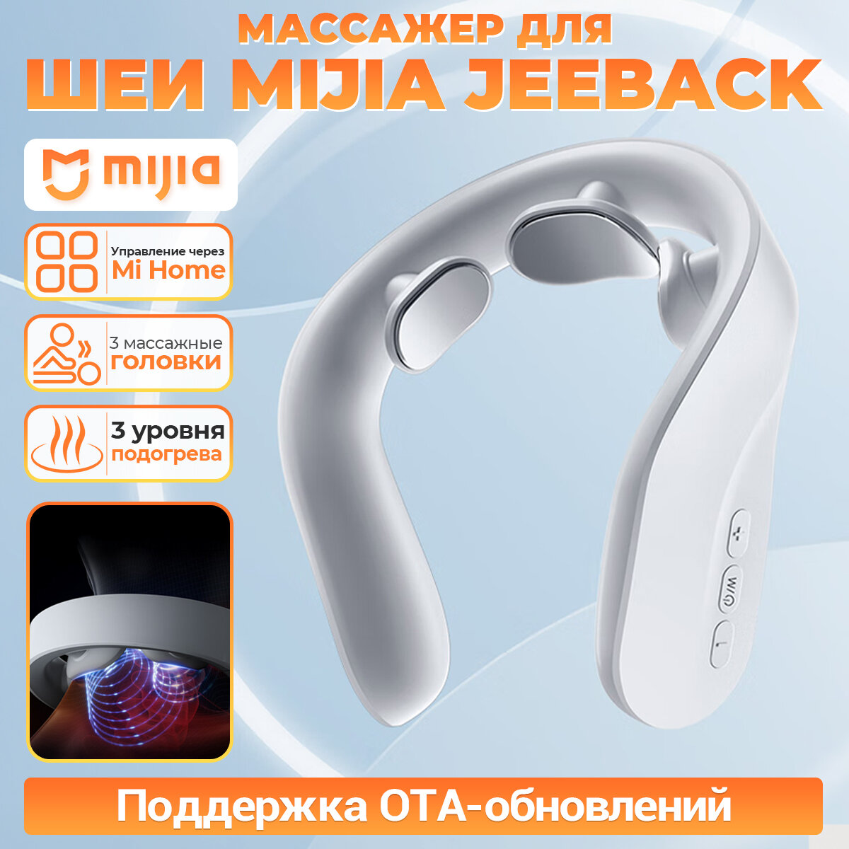 Массажер для шеи Xiaomi Jeeback Neck Massager G20 миостимулятор и спины электрический микротоковый , белый