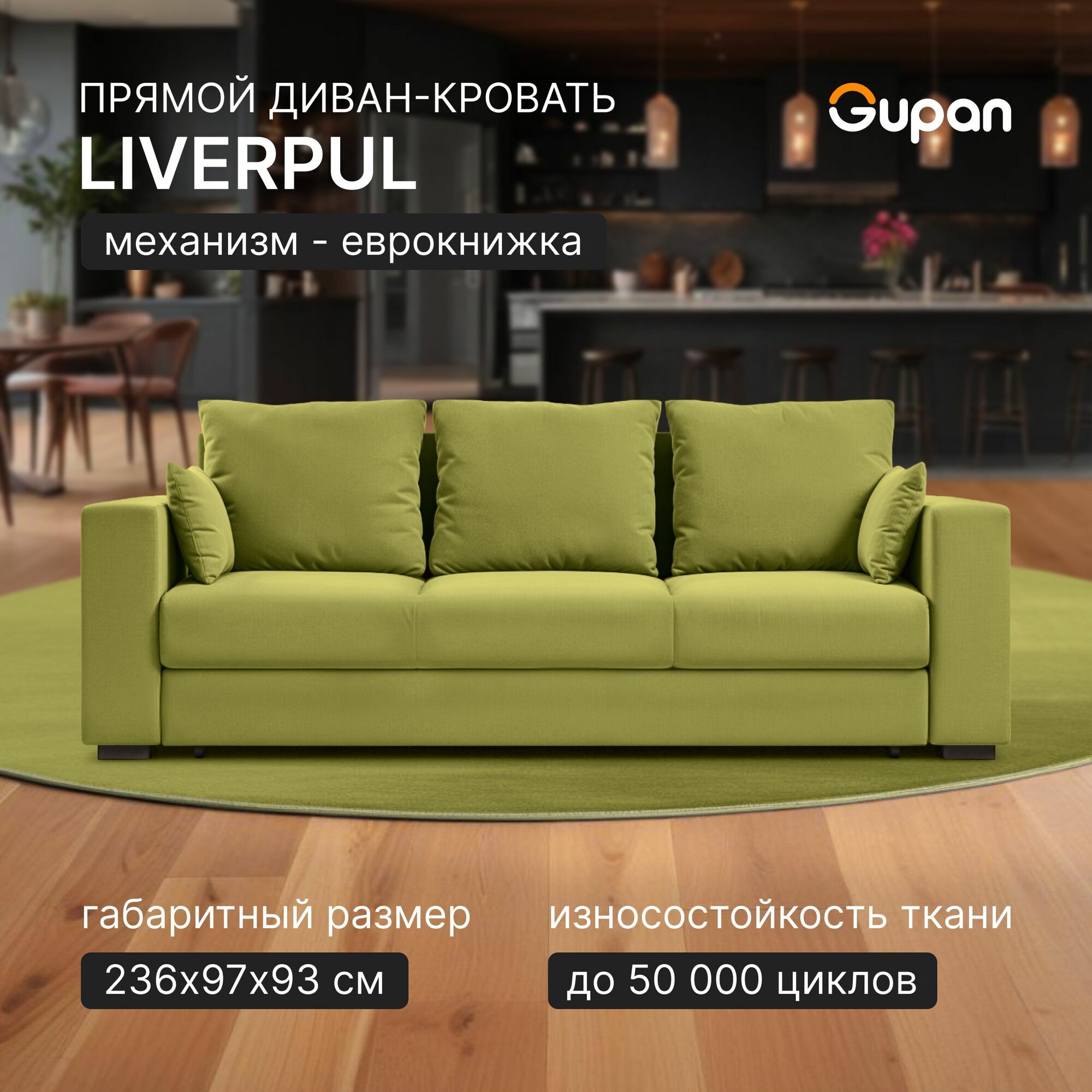 Диван кровать Gupan Ливерпуль / Кёльн / Олимп Велюр max Green 28 M, раскладной, механизм еврокнижка, беспружинный, с ящиком для белья, в гостиную, лофт
