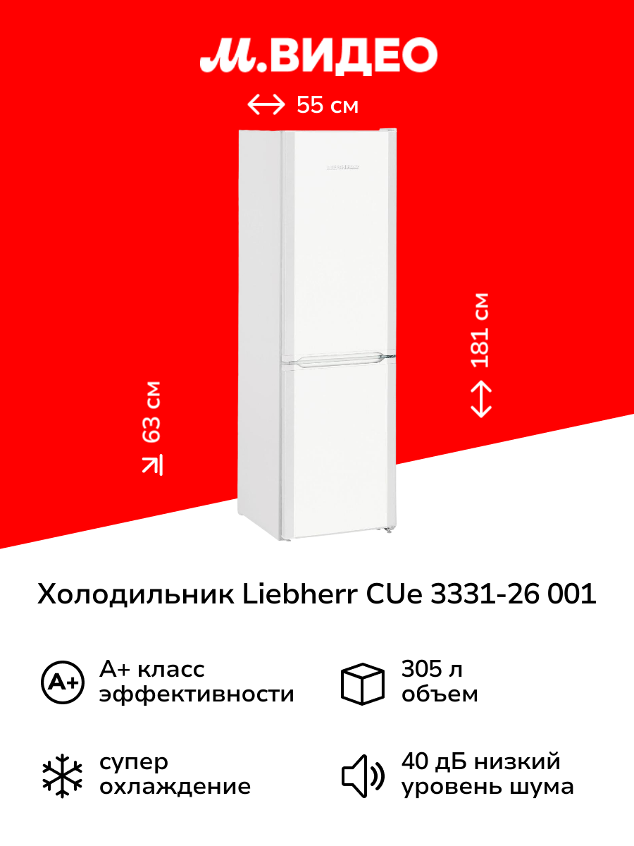 Холодильник Liebherr CUe 3331-26 001