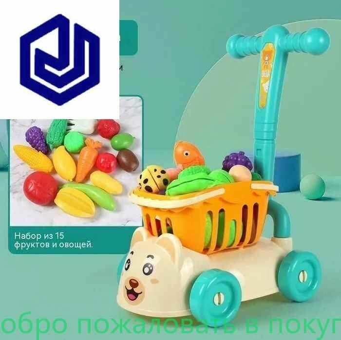 Каталка детская с ручкой / Тележка для продуктов детскаяLANCCIRCLE