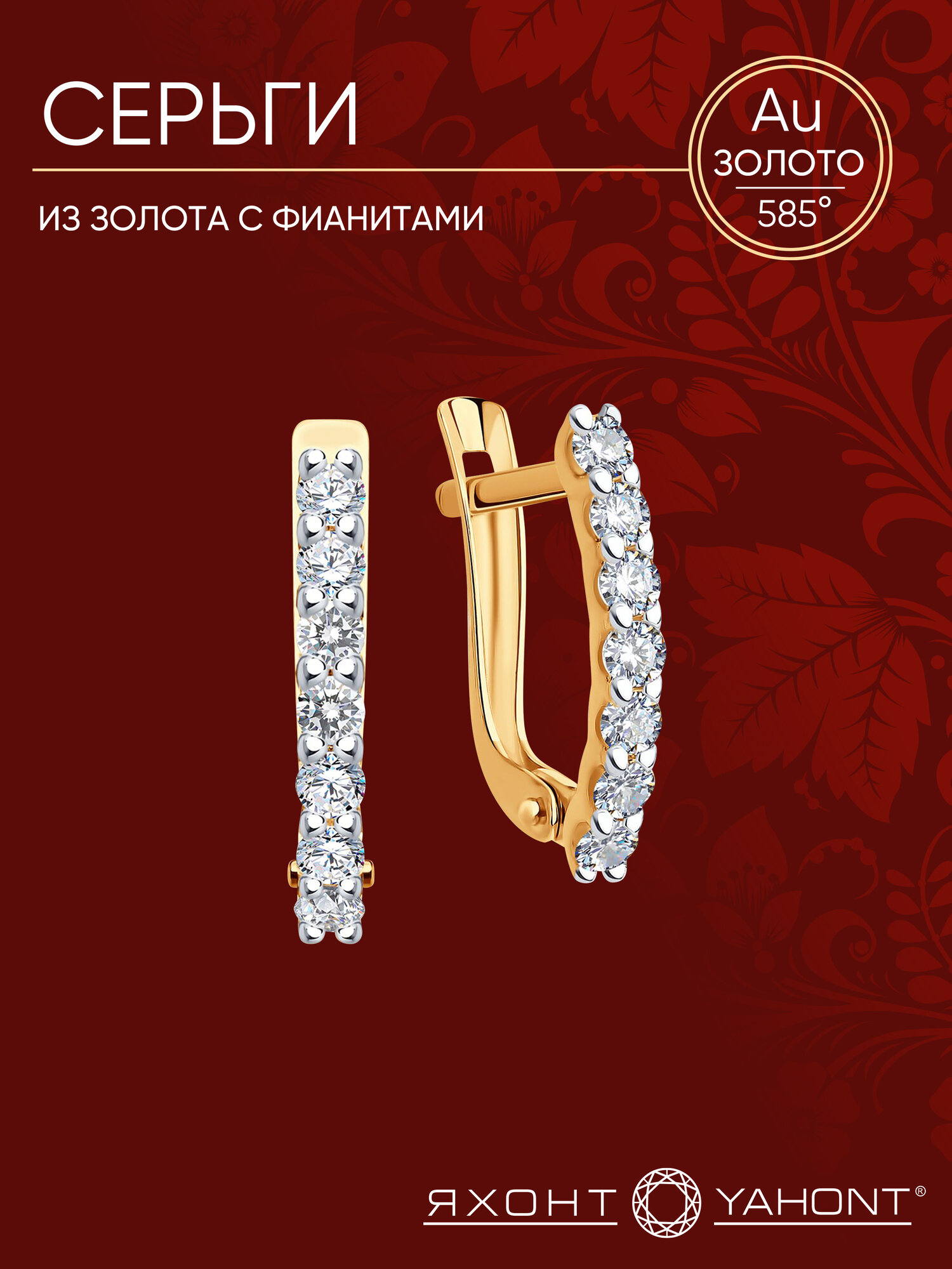 Серьги, красное золото, 585 проба, родирование, фианит