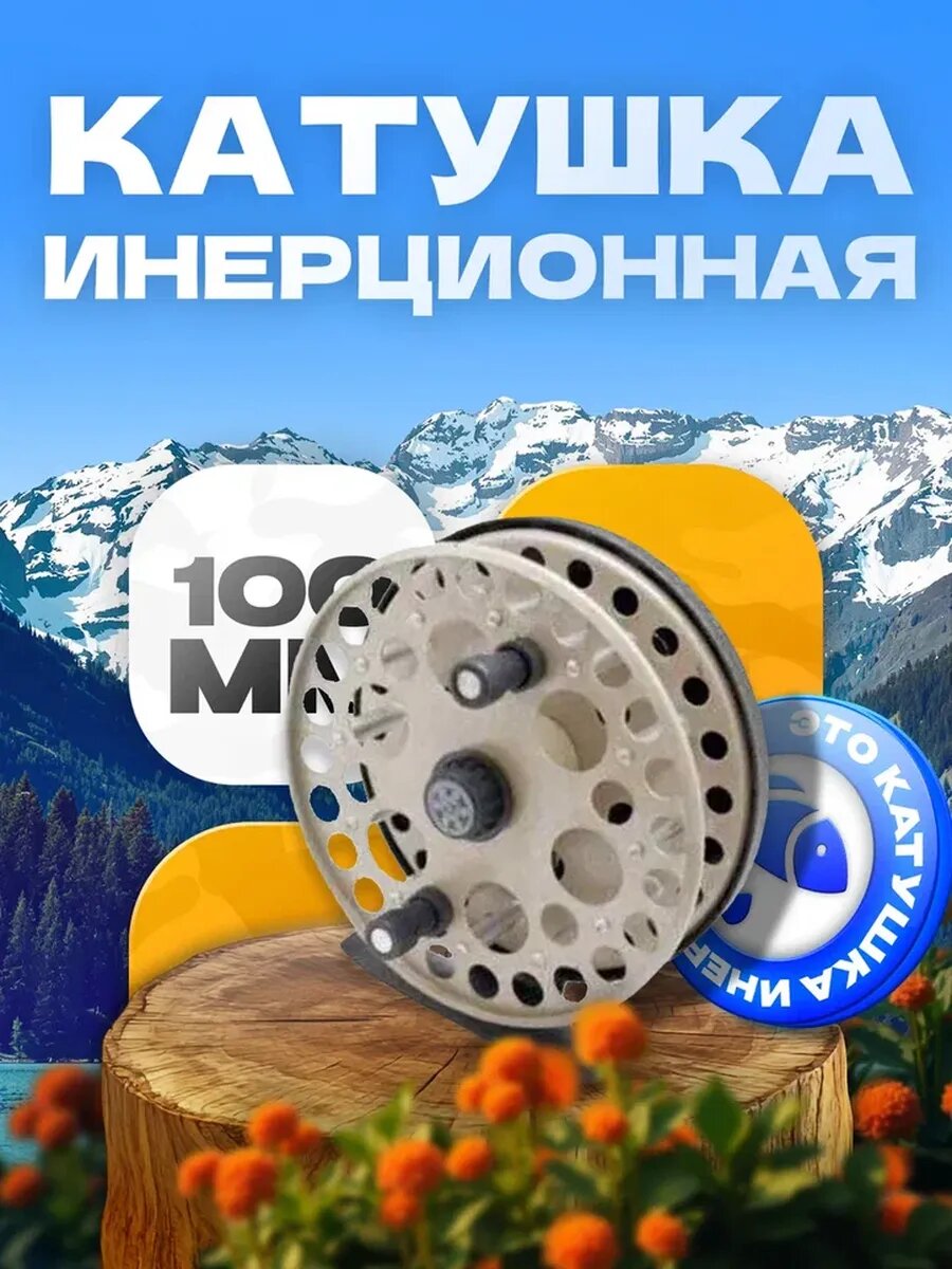 Катушка инерционная для удочки с двумя подшипниками XT888, вес 200 г