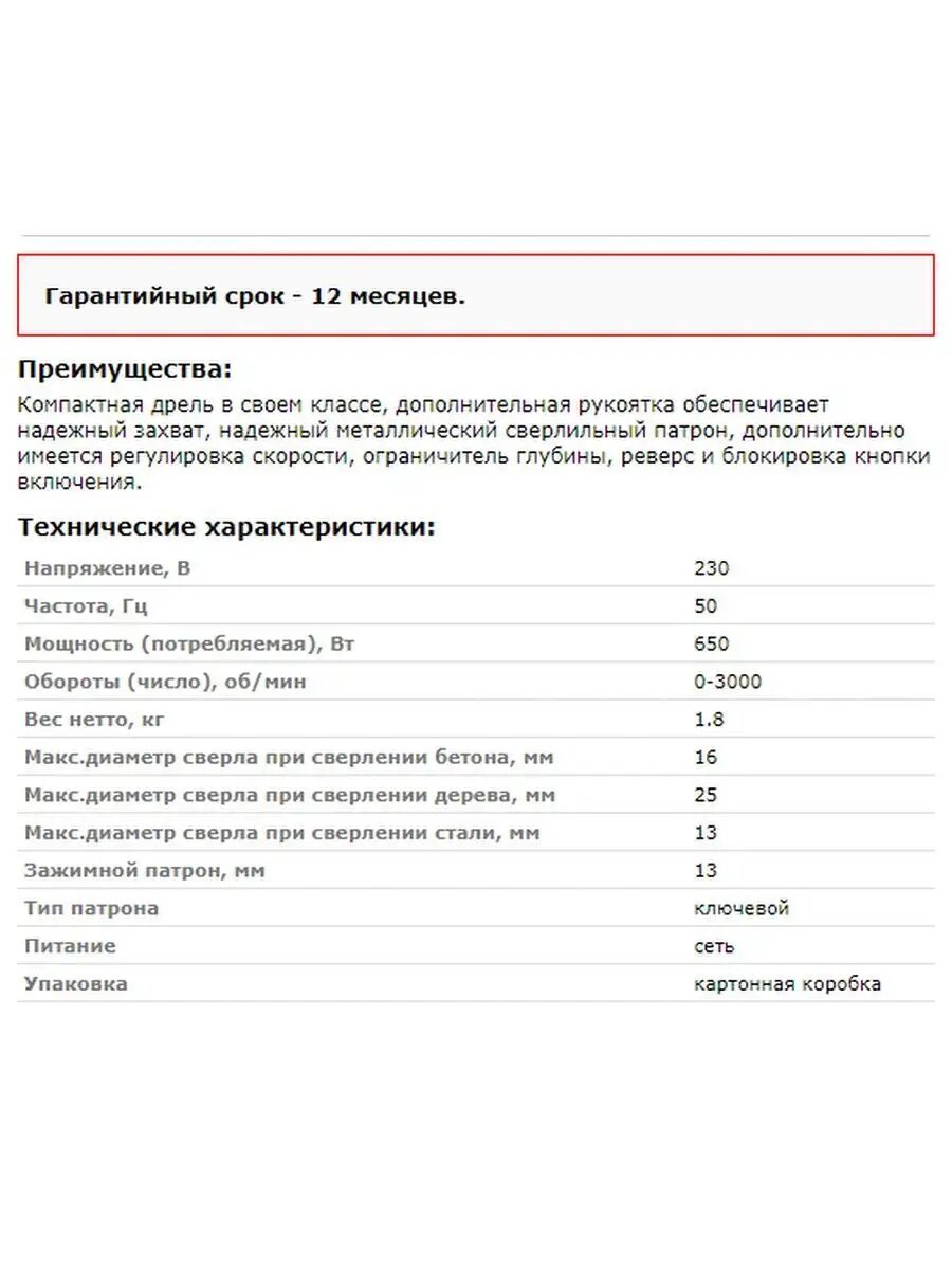 Дрель ударная WORTEX DS 1306-2 в кор. — фото 1