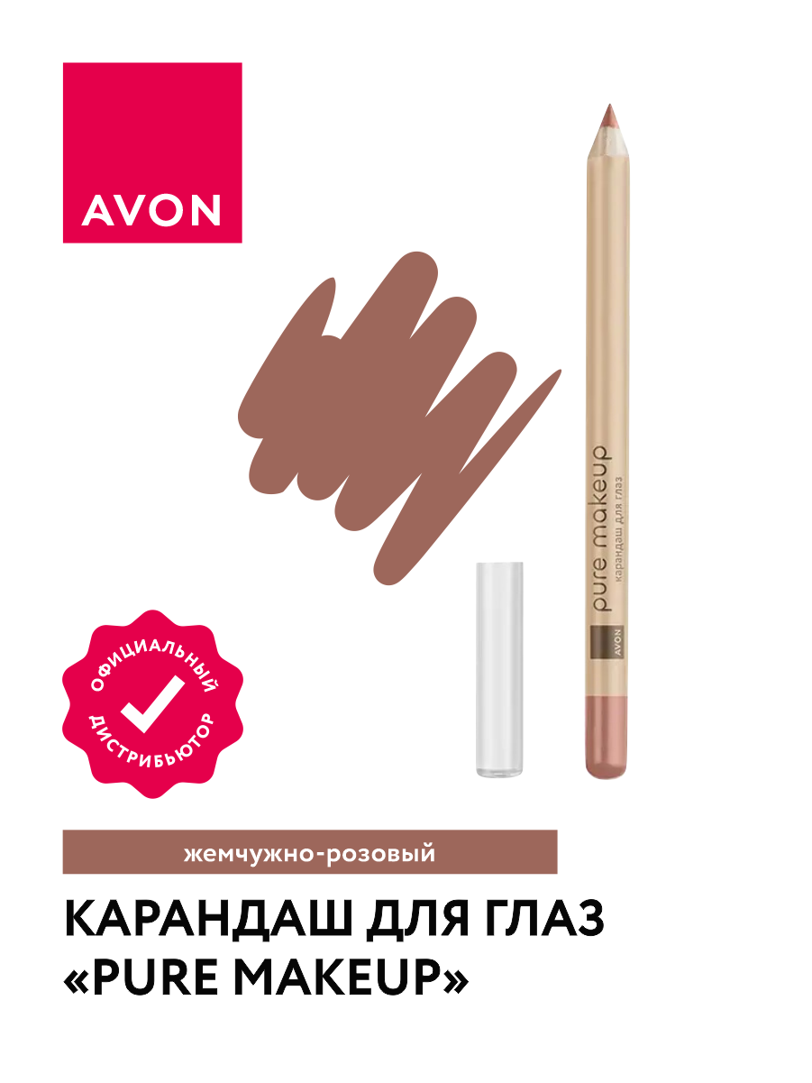 Карандаш для глаз Avon Pure Makeup тон Жемчужно-розовый 1 гр