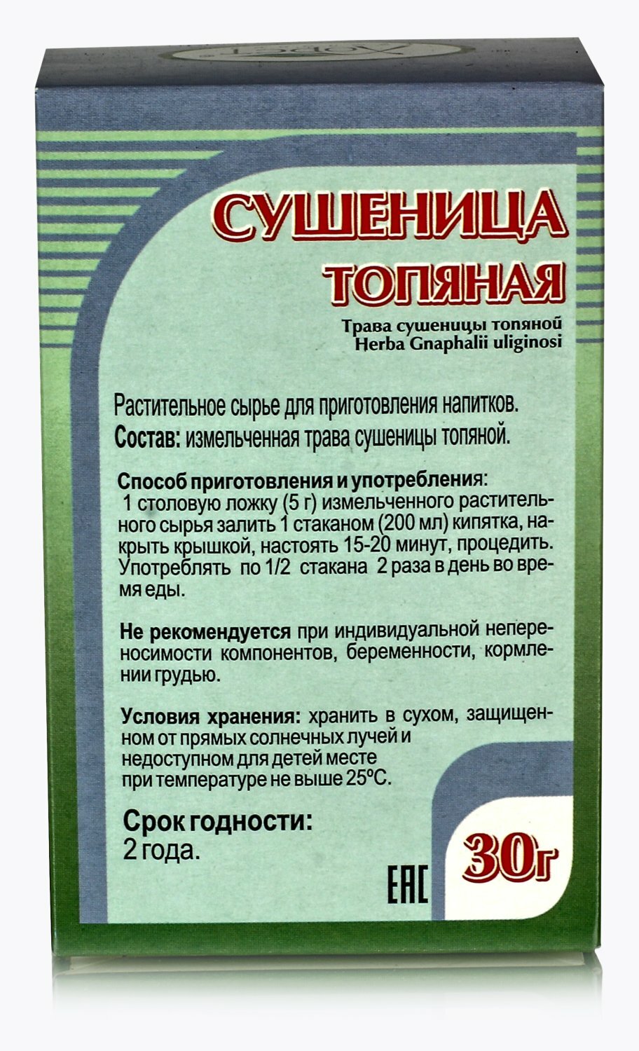 Сушеница (Цминница), трава 30гр. — фото 1
