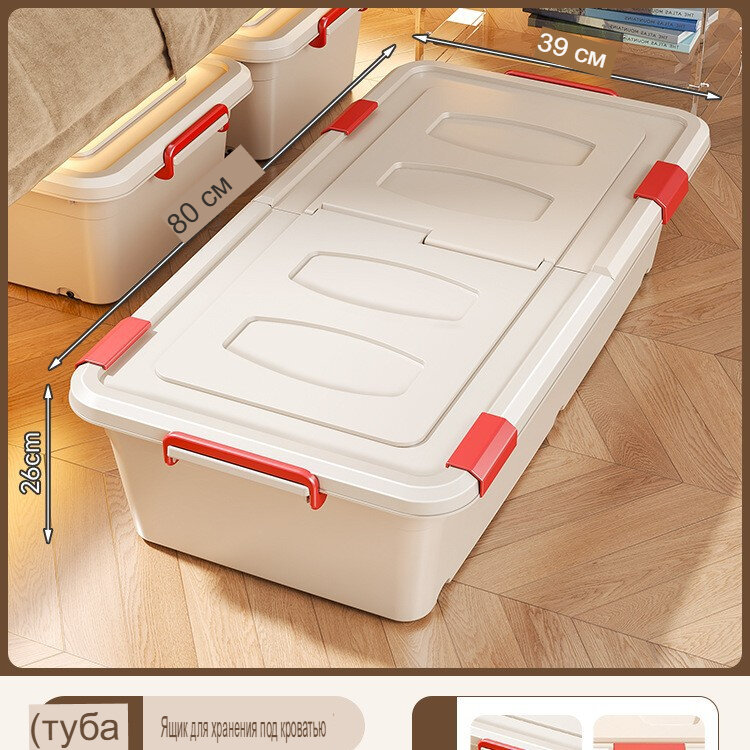 Ящик для хранения под кроватью, двусторонний ящик для хранения с открытой крышкой 【80*39*26 】 Бежевый большой