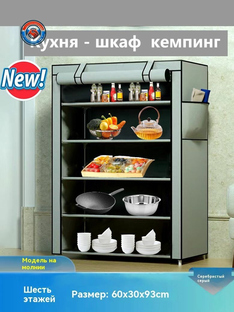 Складная туристическая кухня-шкаф для кемпинга, дачи и рыбалки, компактная походная мебель с 5 полками и чехлом, легкая переносная кухонная система