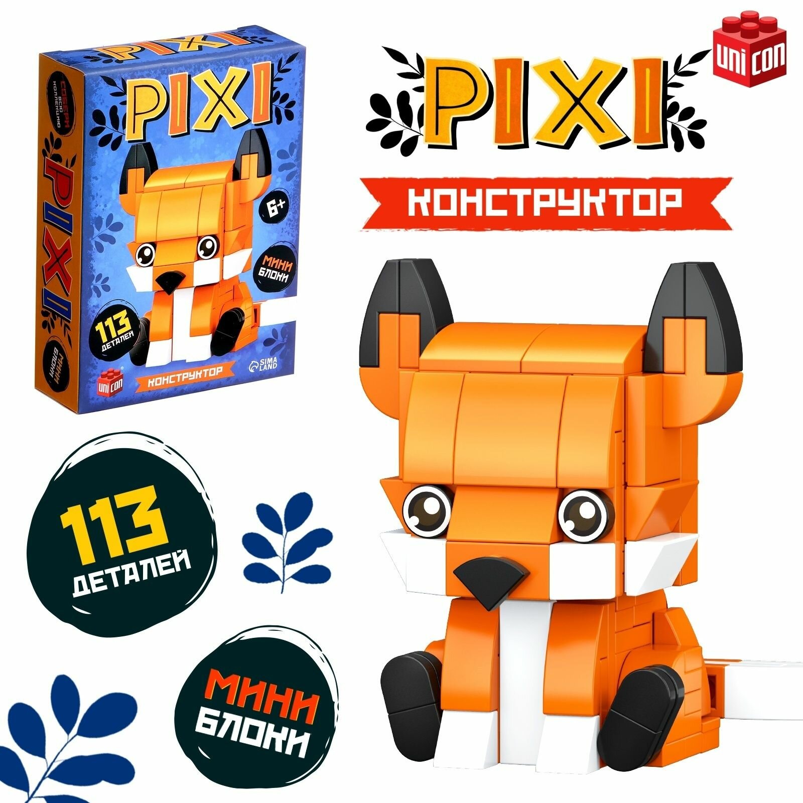 Конструктор детский UNICON "PIXI. Лисёнок", мини блоки, 113 деталей, новогодние подарки для детей