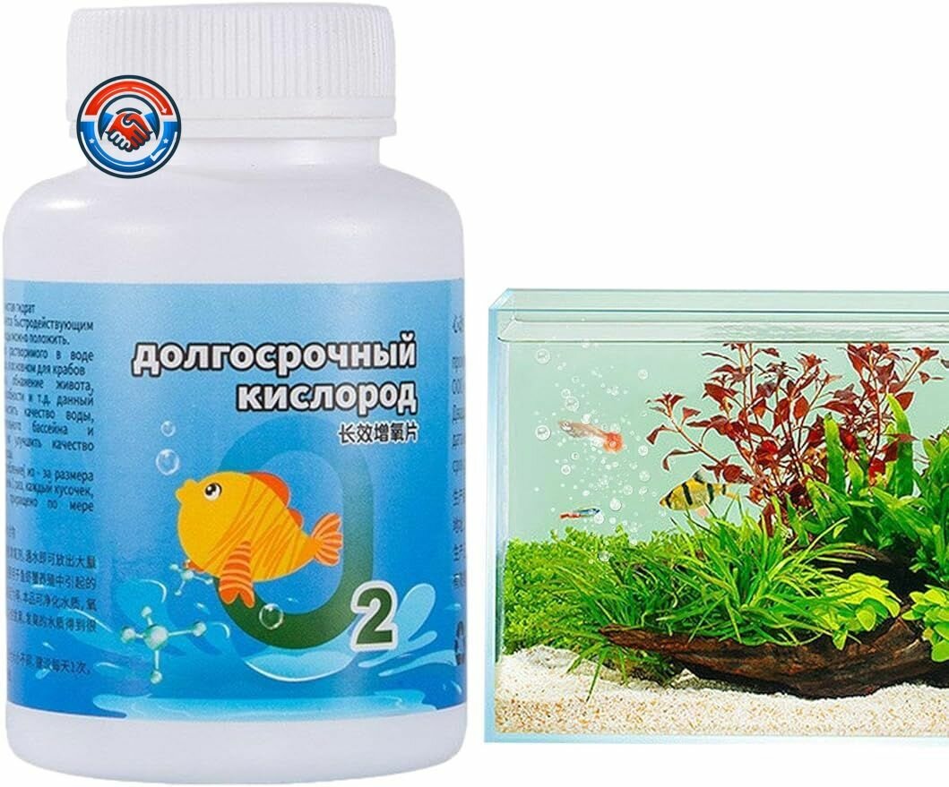 Кислородные таблетки для аквариума, замедленное высвобождение O2, улучшение качества воды и дыхания рыб, многоцелевое средство для пресноводных и морских аквариумов