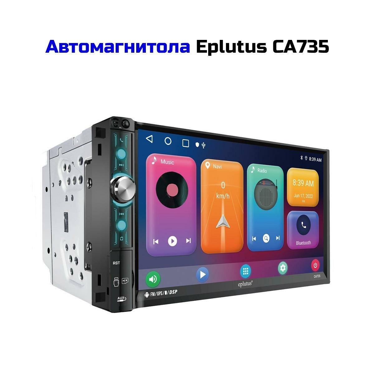 Автомобильная магнитола c встроенным монитором 2-Din Eplutus CA-735 (7") (K6786RU) на базе Android 12, монитор 7 OLED HD сенсорный. USB, Bt, Wi-
