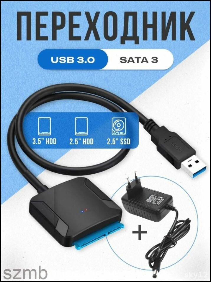 Эксклюзивный адаптер SATA USB 3.0 с блоком питания для подключения накопителей HDD 3.5 2.5 и SSD