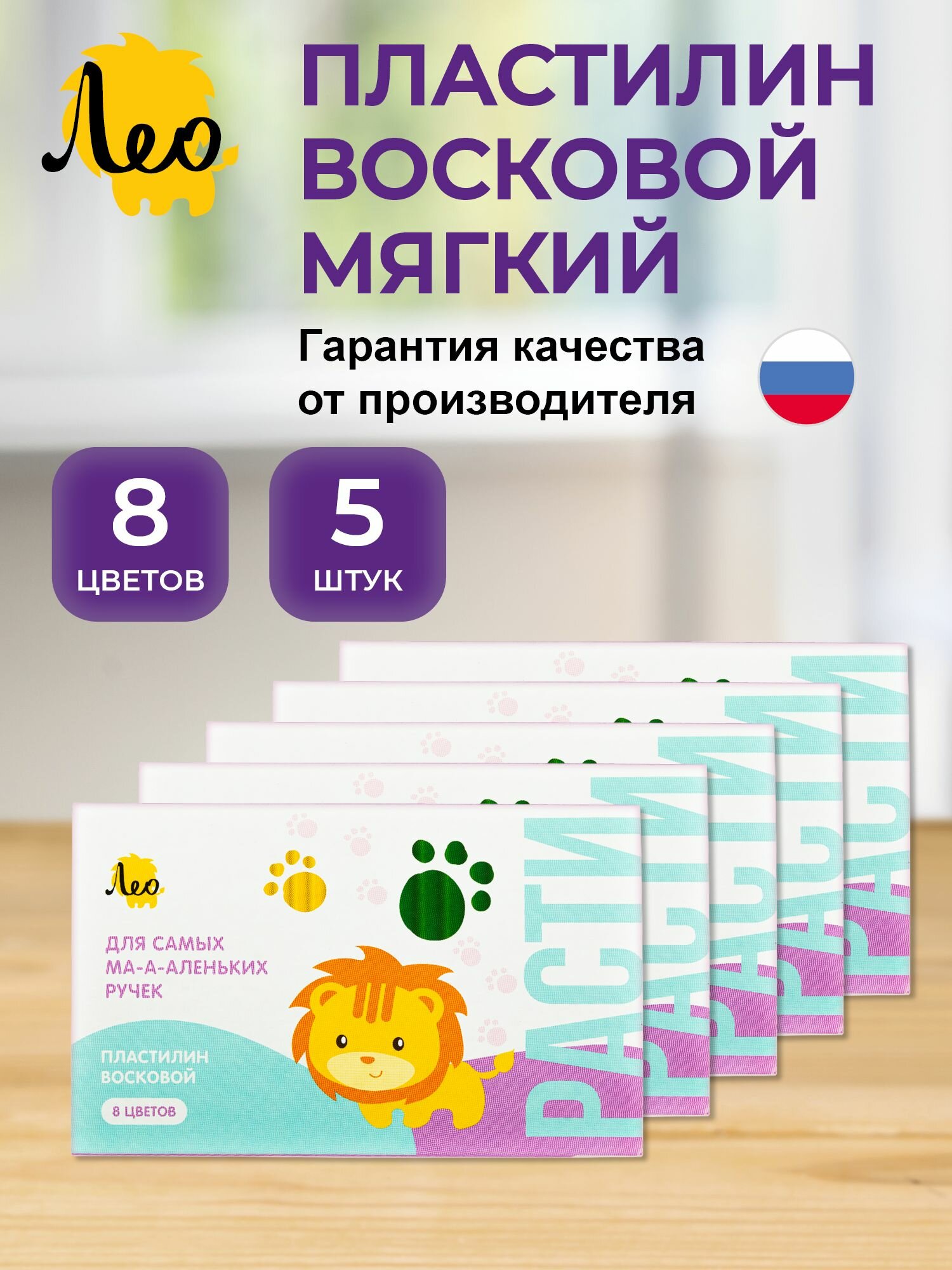 Лео Расти пластилина для малышей восковой, 5 наборов по 8 цветов LMCW-0108