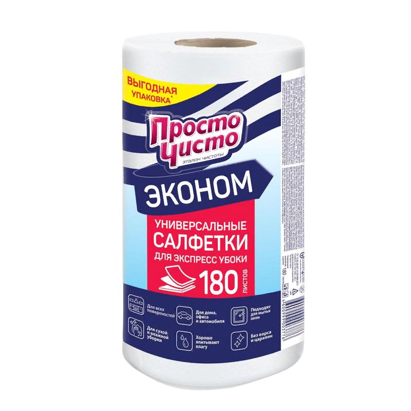 Салфетки хозяйственные просто чисто спанлейс 35г/м2, 20х17см, 180л/рул, 1603362