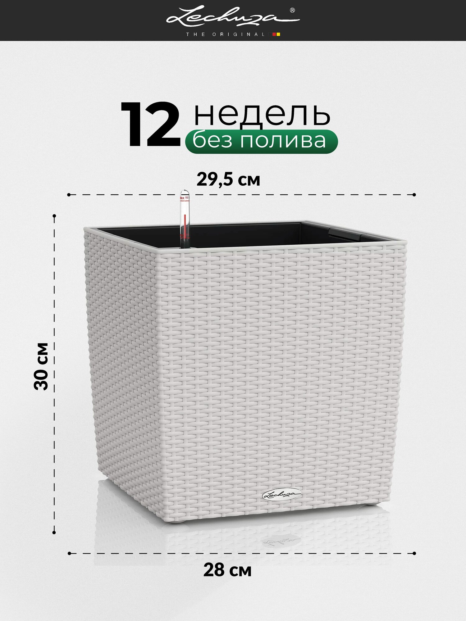 Кашпо для цветов с автополивом Lechuza CUBE Cottage