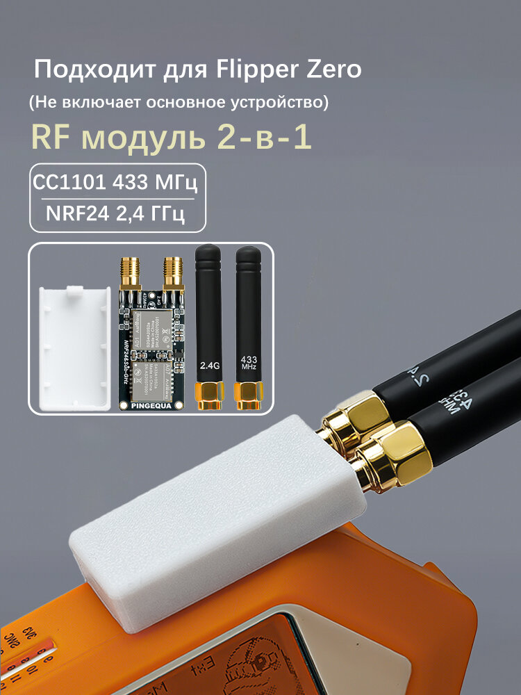 Flipper Zero 2-в-1 RF Devboard, ультракомпактный модуль беспроводной связи NRF24 + CC1101, 2,4 ГГц и 433 МГц, высокая производительность, авто-переключение, Plug & Play