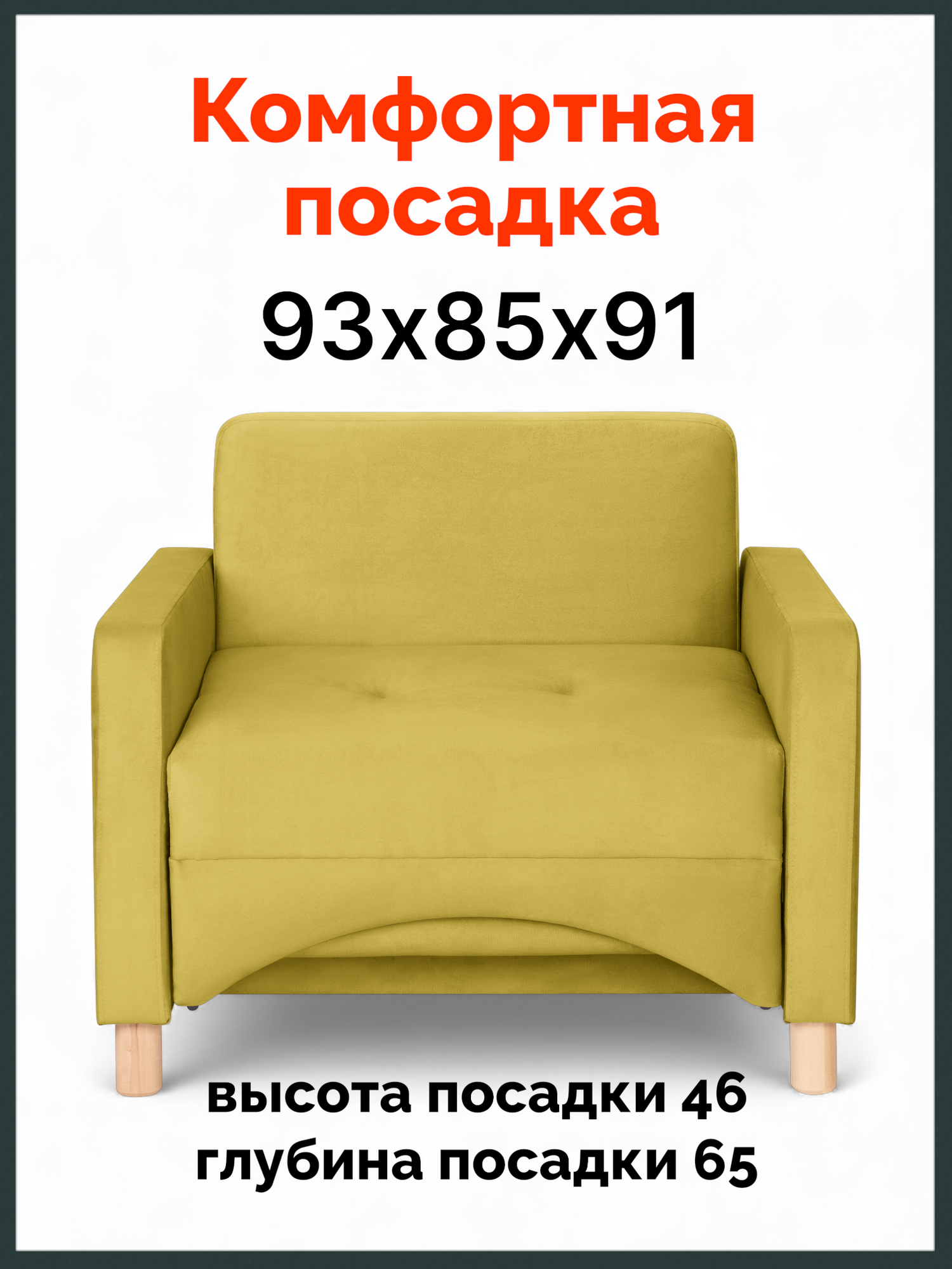 Кресло-кровать на пружинном блоке STORYstyle "Поль", Велутто 28, с ящиком