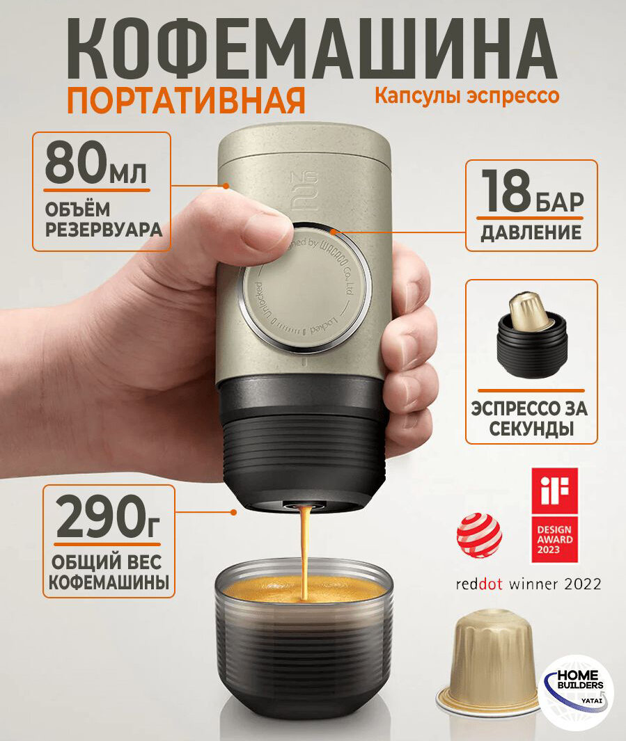Minipresso NS2 Ручная капсульная кофемашина эспрессо, оливково-серый
