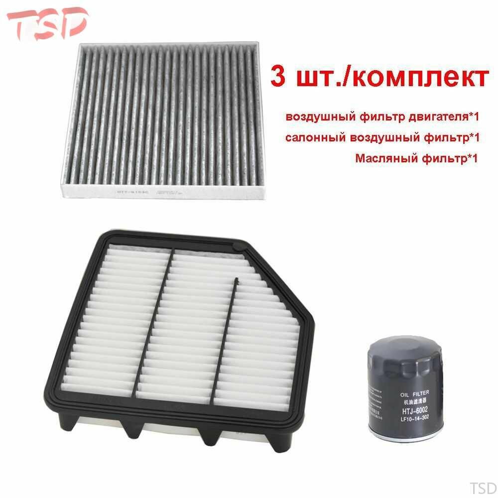 Фильтр воздушный арт. LF10-14-302，1EA061P11，1109160FL