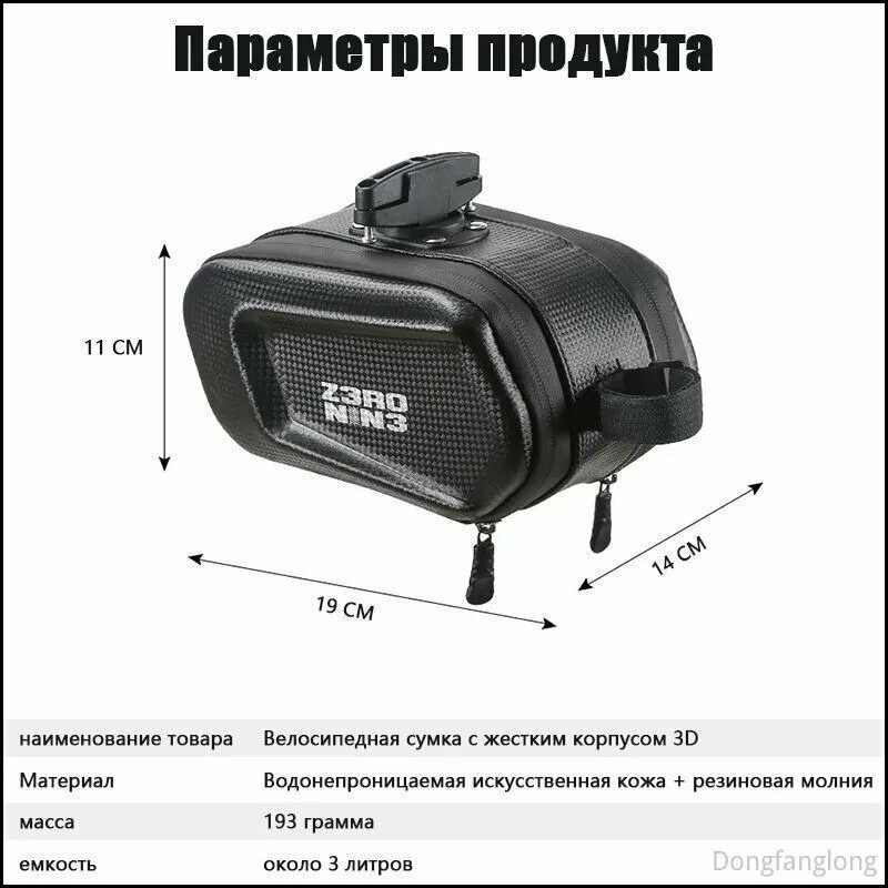 Велосумка, объем: 3 л — фото 1