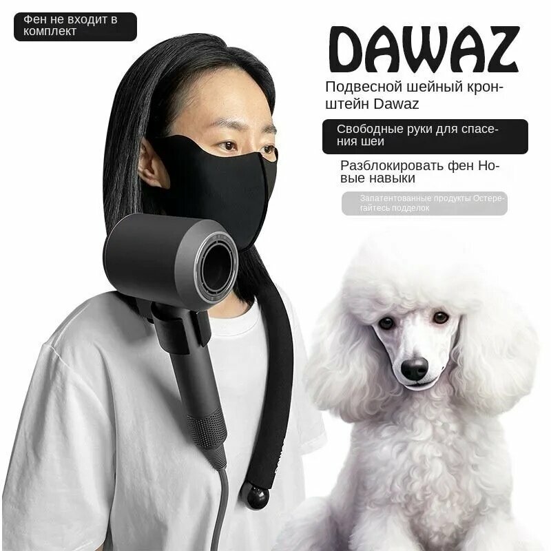 Подвесной держатель фена собак шею Кронштейн 60 см, универсальный, Регулируемое направление a