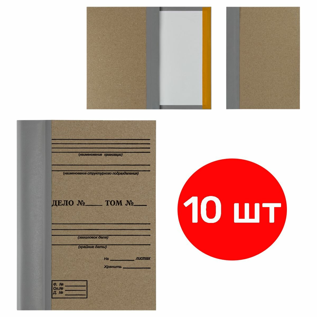 Папки для документов OfficeSpace, для архива, A4, бежевые, 10 шт