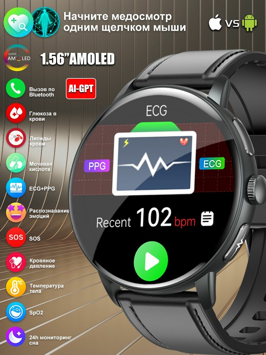 Cмарт часы с измерением сахара в крови, с экраном AMOLED, для здоровья, экг и измерением давления,