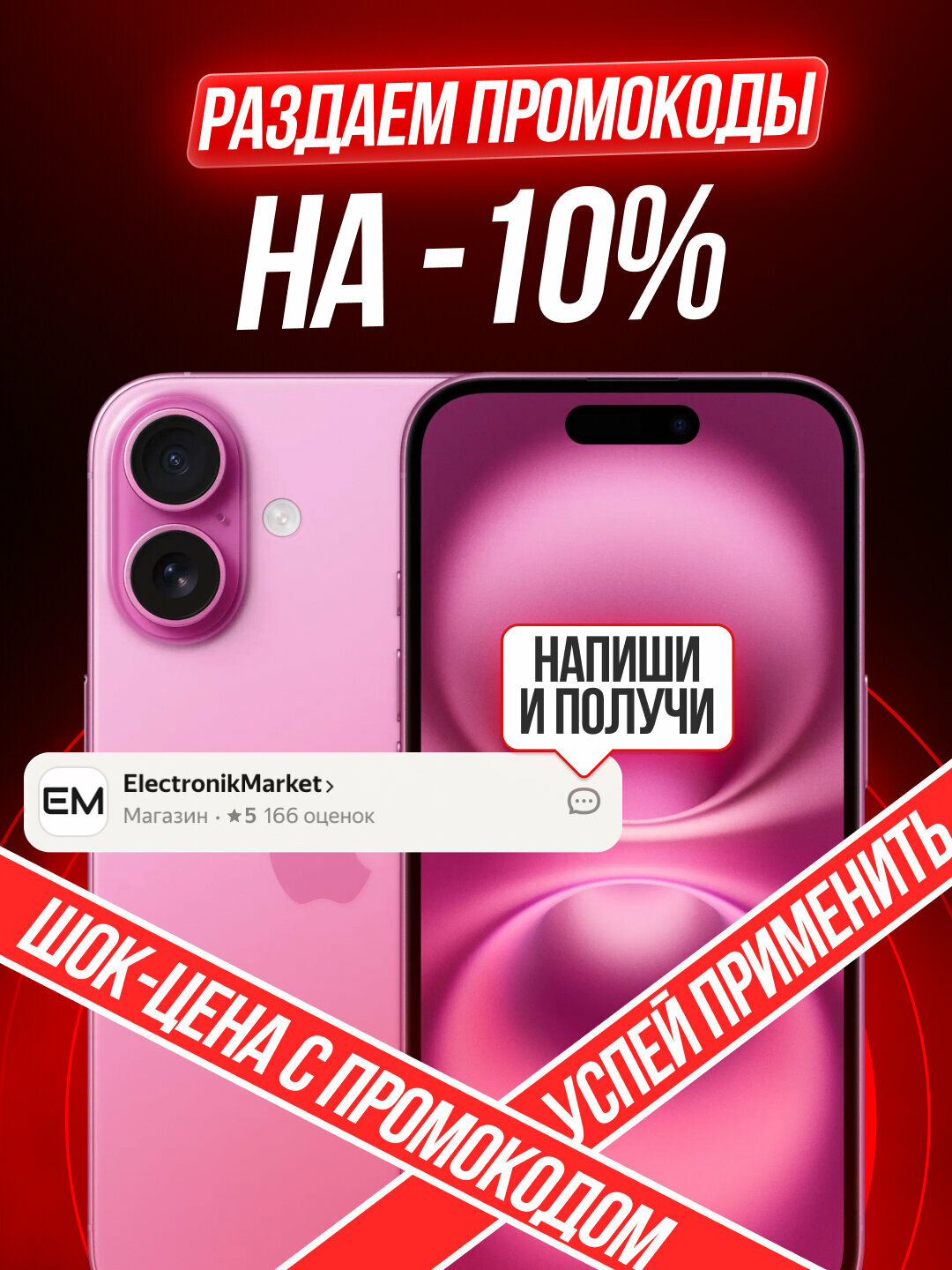 Смартфон Apple iPhone 16 512 ГБ, SIM + eSIM, Pink (розовый), без RuStore
