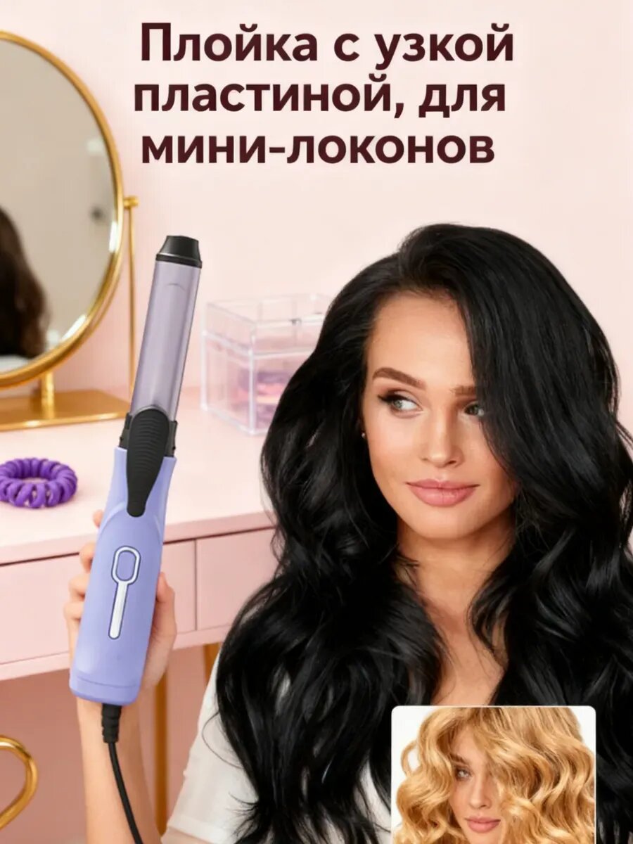 Антиожогая удобная плойка для укладки
