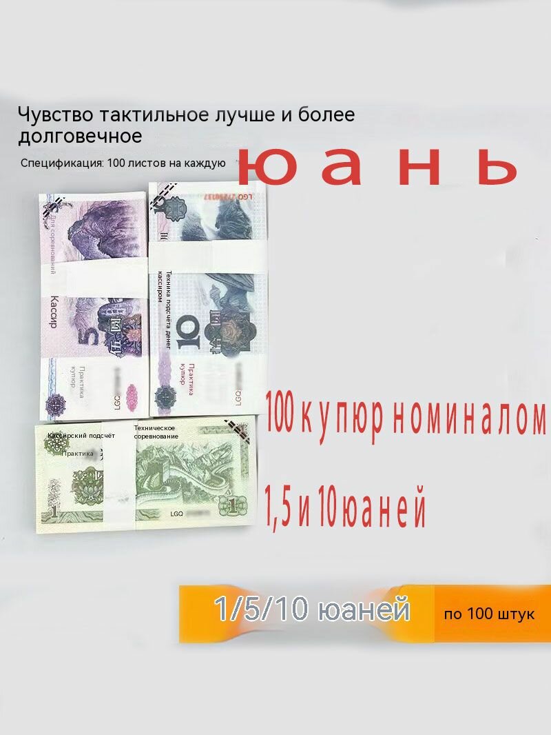 Практические купоны, для тренировки бухгалтерского учёта, 300 шт